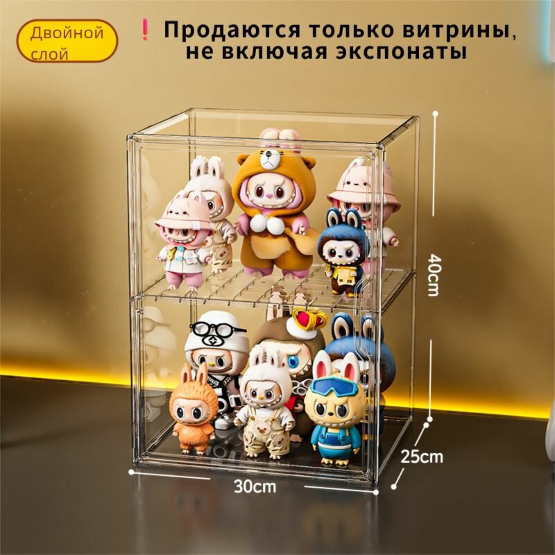 Витрина для хранения глухих коробок, может использоваться для работы с куклами и пупсиками, прозрачная и пылезащитная, акриловая витрина,(40*30*25)С 1 сеткой