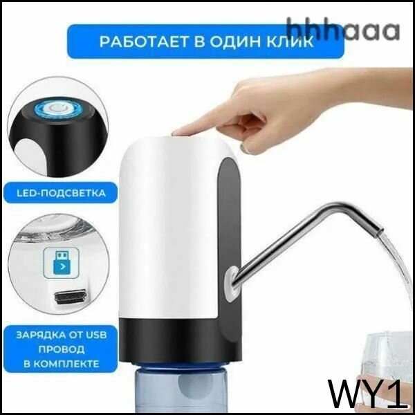 Бутылка, 18.9 л, 1 шт