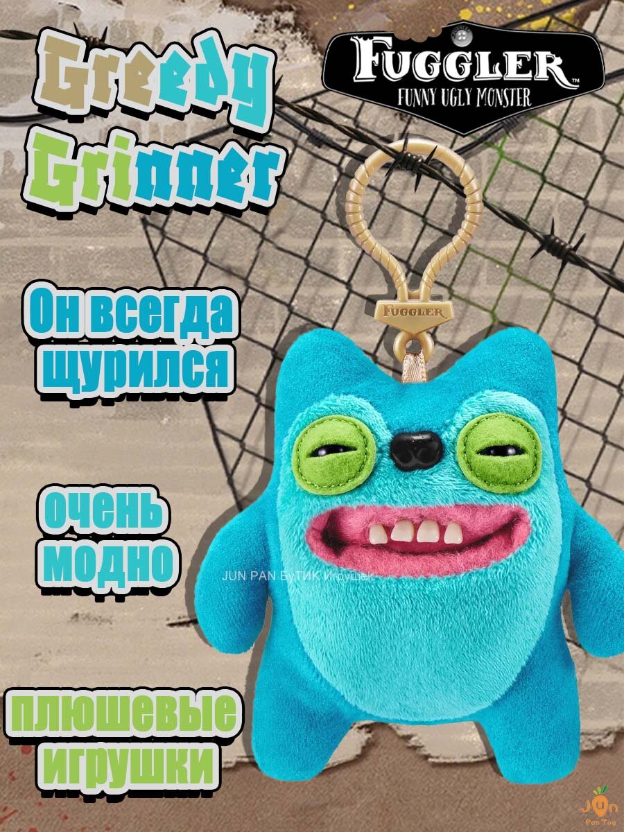 Фуглер игрушка фуглер брелок синий фуглер Мягкая игрушка фуглер оригинал / Fuggler Funny Ugly Monster Greedy Grinner