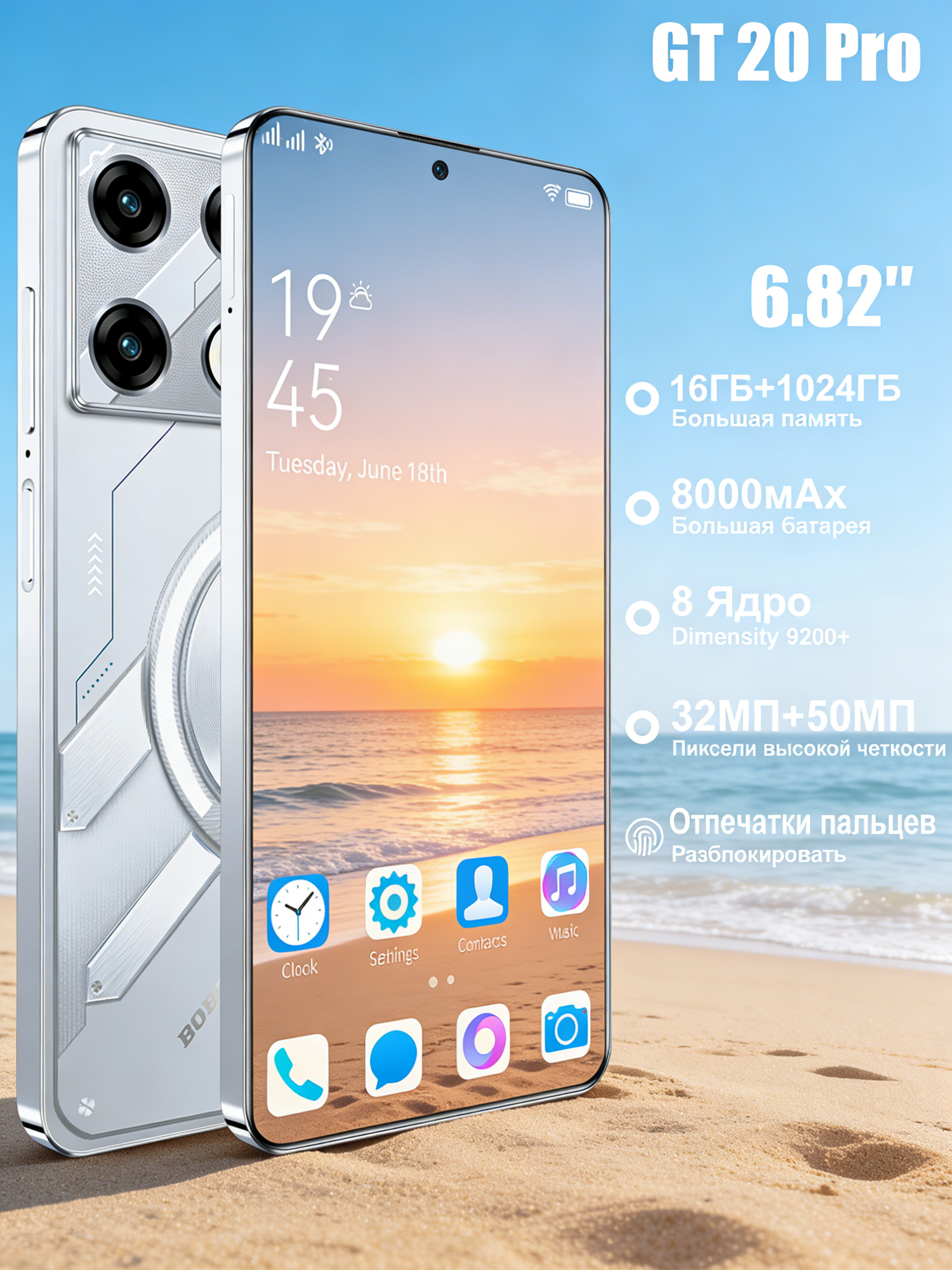 GT 20 Pro игровой смартфон 5G смартфон Горный телефон Музыкальный телефон NFC