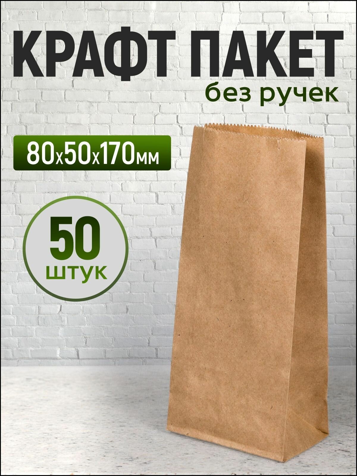 Пакет бумажный