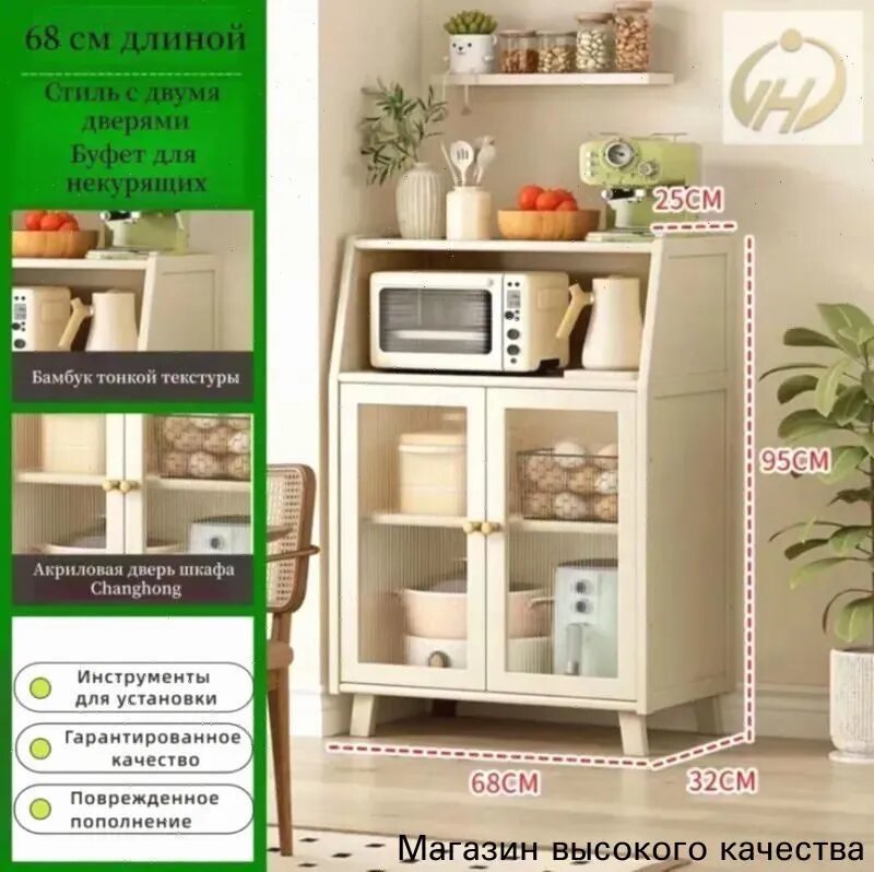 Белый буфет 68.1х32.1х95.1 см в стиле минимализм с двумя дверями