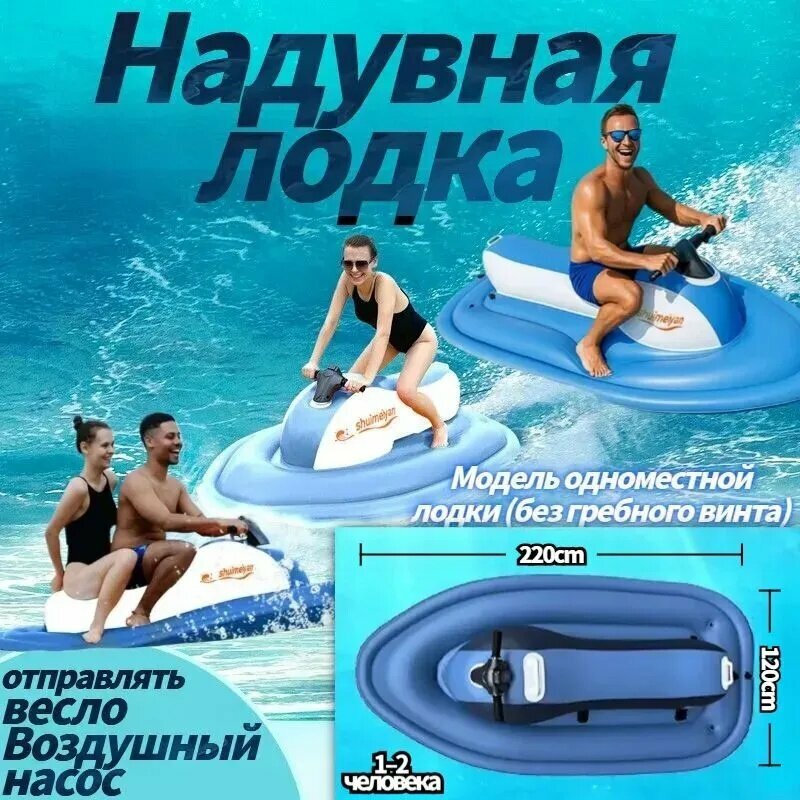 Лодка, 220 см