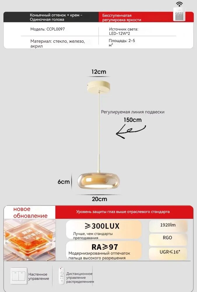 Люстра, LED, 12 Вт