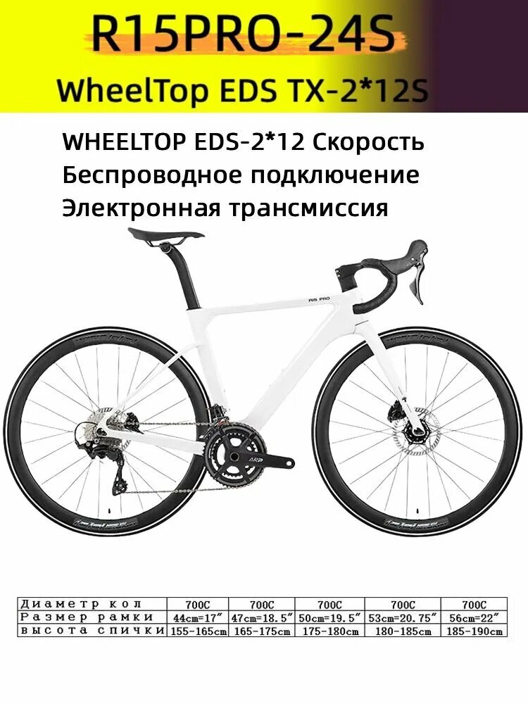 TWITTER BIKE Велосипед Шоссейный, R15pro дисковый тормоз 24S беспроводной электронной передачи, 2024