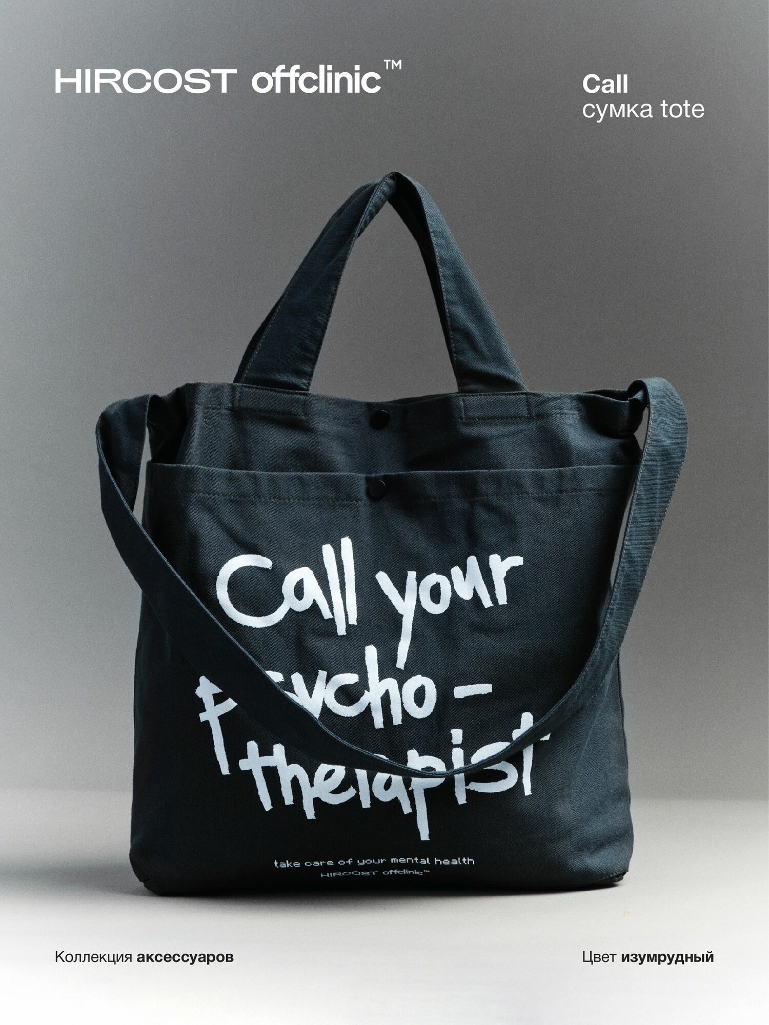 Сумка шоппер HIRCOST, фактура матовая, зеленый