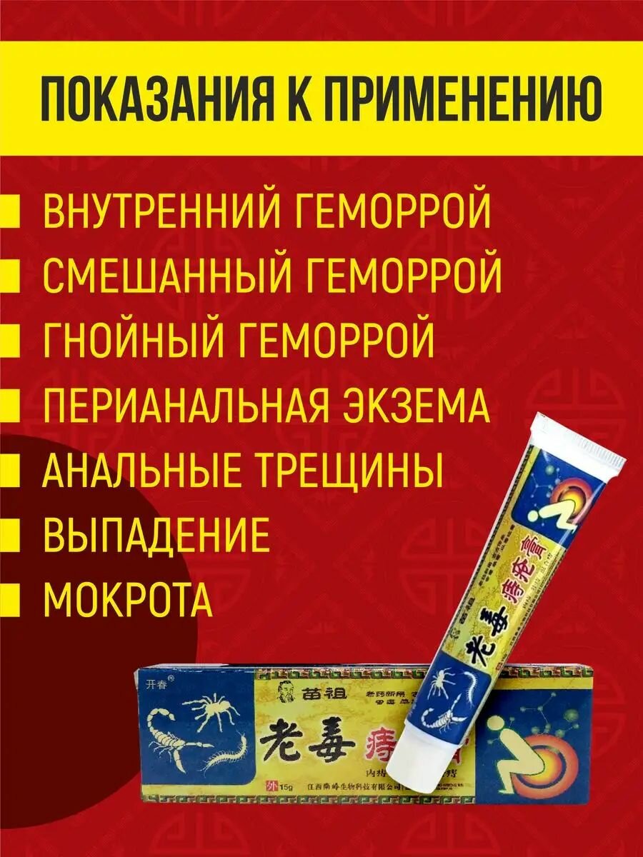 Лечебное средство — фото 1