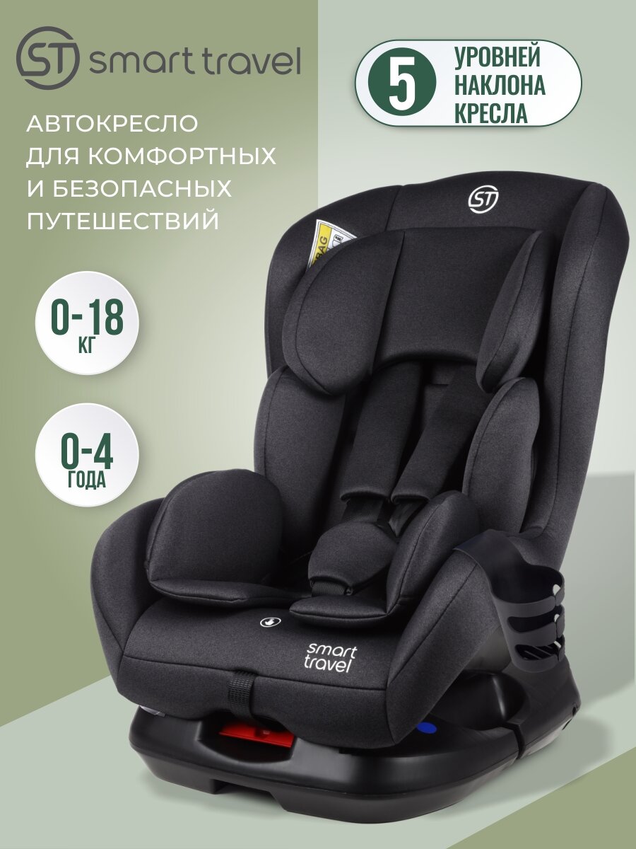Автокресло детское Smart Travel Leader от 0 до 18 кг, Dark grey