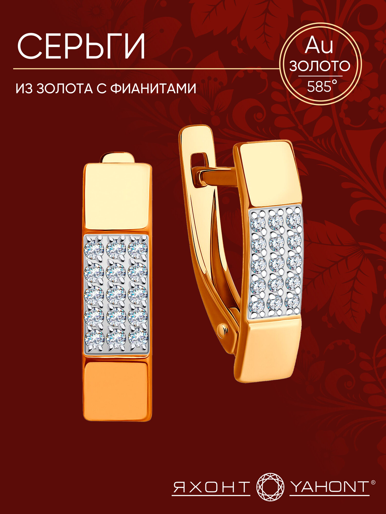 Серьги, золото, 585 проба, фианит