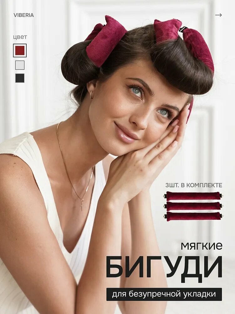 Бигуди для волос мягкие, для объема и локонов, красные, 3 штуки