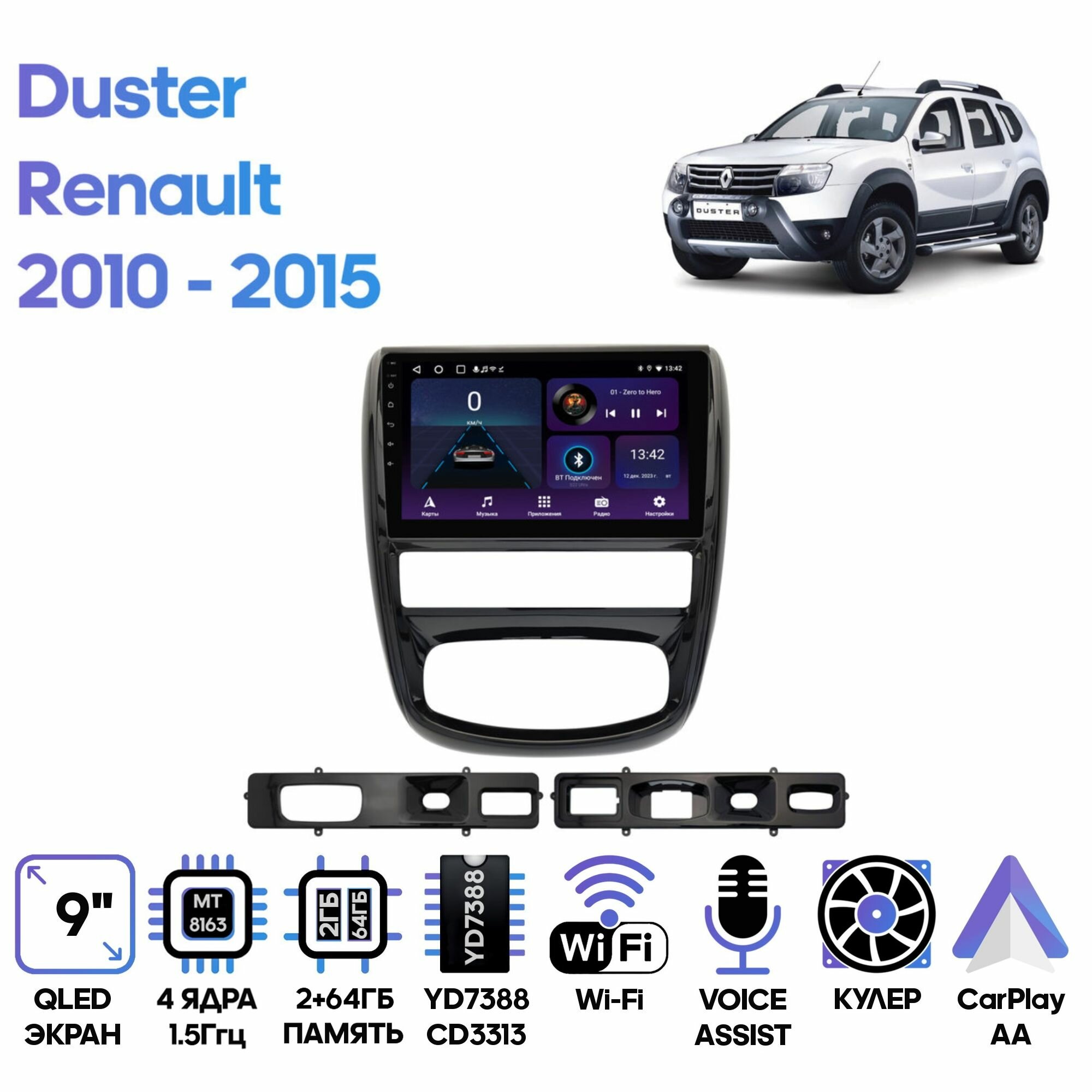 Магнитола Renault Duster 2010 - 2015 / 9 дюймов, 2/64GB, 4 ядра, Wi-Fi, Android 9 / Wide Media
