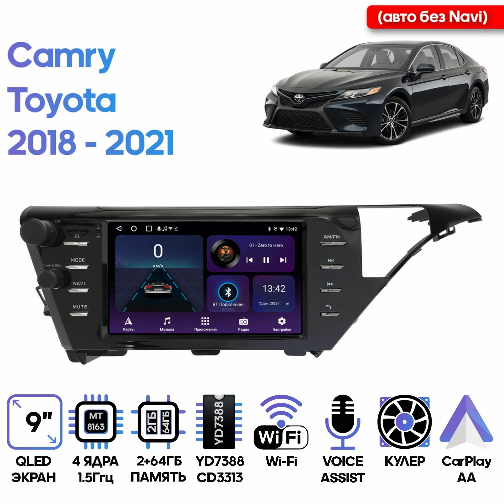 Магнитола Toyota Camry 2018 - 2021 / 9 дюймов, 2/64GB, 4 ядра, Wi-Fi, Android 9 / Wide Media