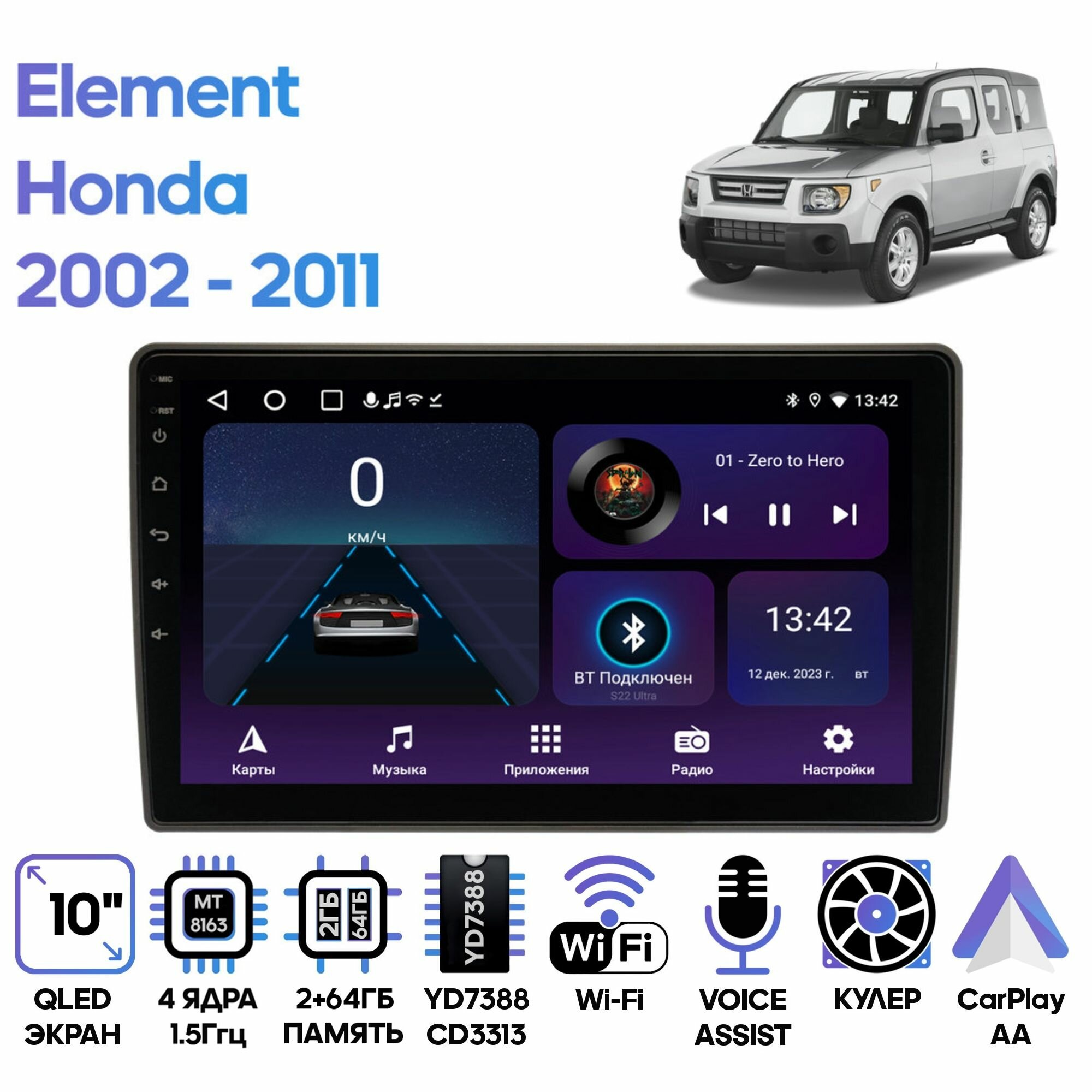 Магнитола Honda Element 2002 - 2011 / 10 дюймов, 2/64GB, 4 ядра, Wi-Fi, Android 9 / Wide Media