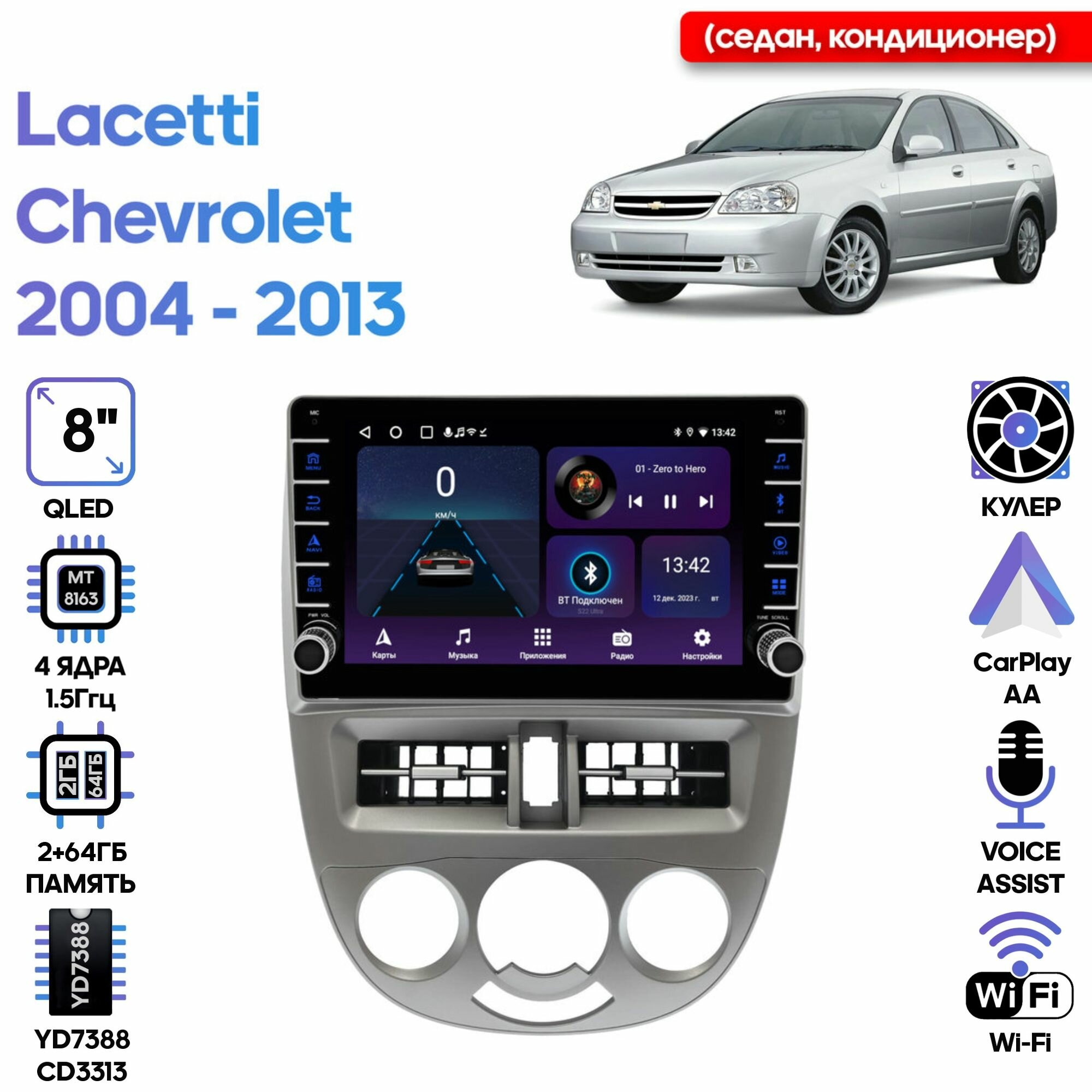 Магнитола Chevrolet Lacetti 2004 - 2013 / 9 дюймов, 2/64GB, 4 ядра, Wi-Fi, Android 9 / Wide Media