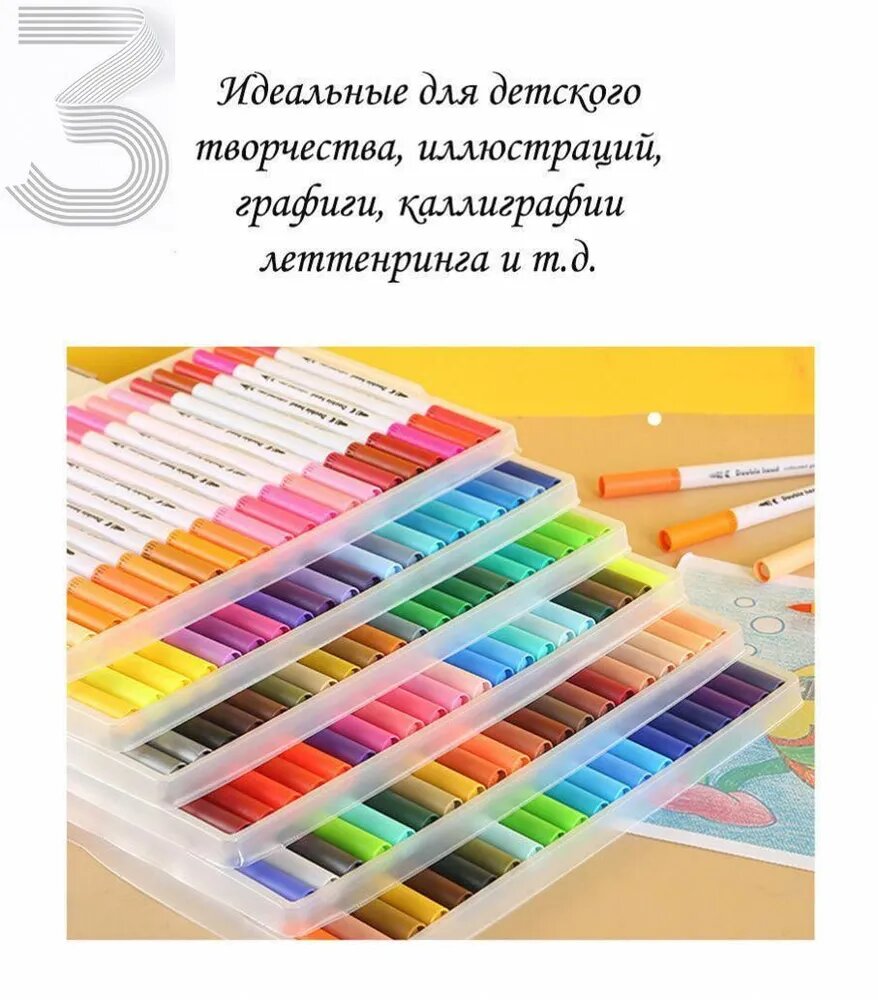 Набор двухсторонних акварельных маркеров 48 штук, для рисования и скетчинга — фото 1