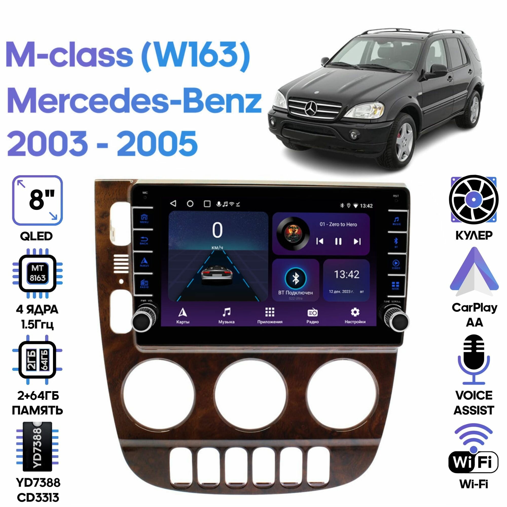 Магнитола Mercedes-Benz M-class (W163) 2003 - 2005 / 8 дюймов, 2/64GB, 4 ядра, Wi-Fi, Android 9 / Wide Media