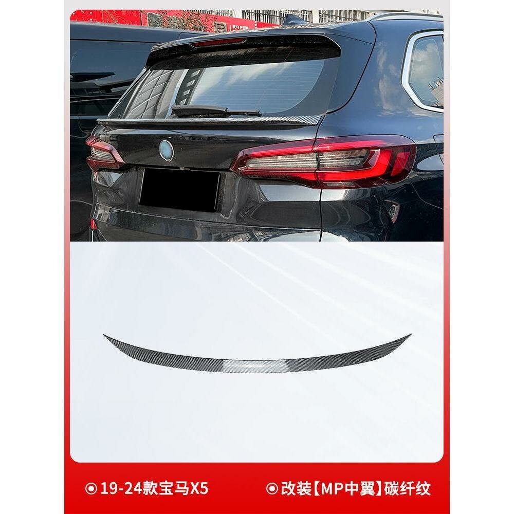 Подходит для BMW X5 X5L, модифицированный задний спойлер Black Warrior MP, верхнее крыло X5M, среднее крыло, комплект выхлопной системы с четырьмя насадками.