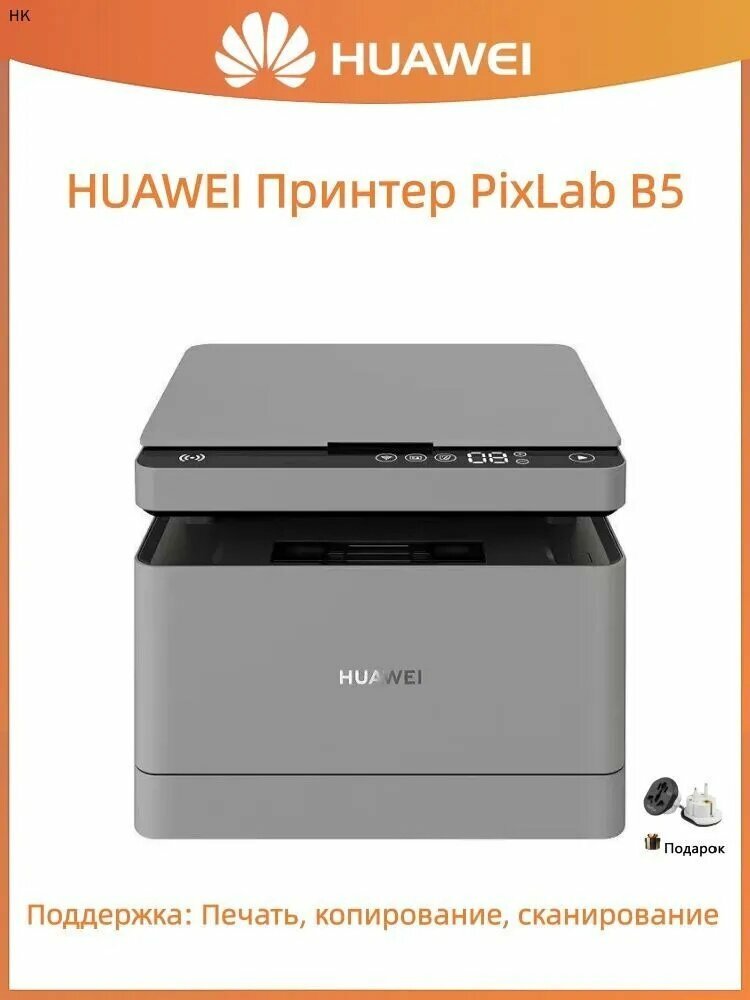 МФУ лазерPixLab B5，Печать, копирование, сканирование, всемогущая машина, темно-серый