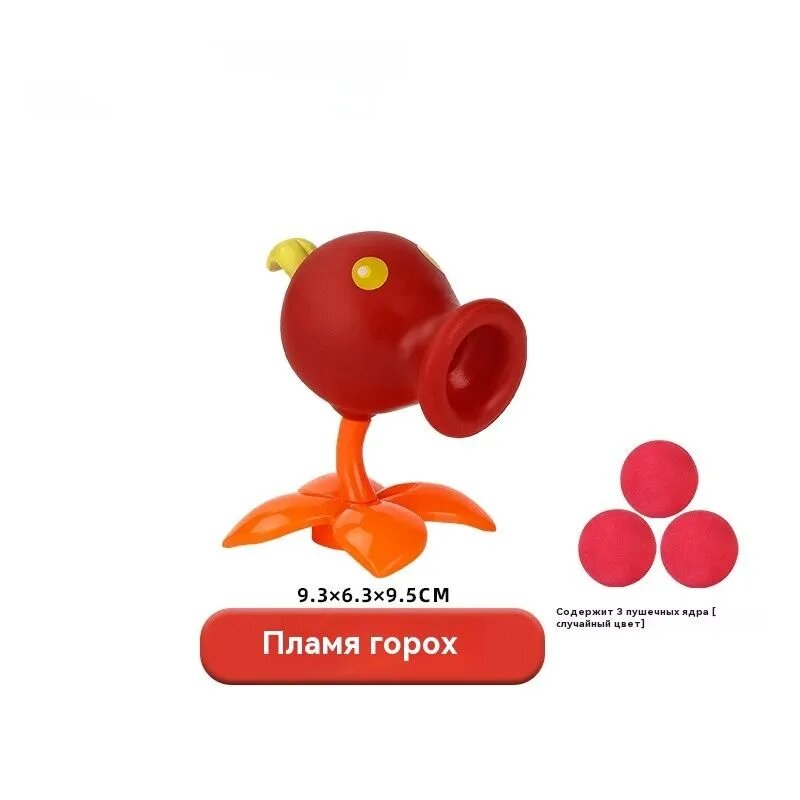 Веселая и яркая игра-стрелялка "Растения против Зомби" - игрушка-горошница для всех возрастов