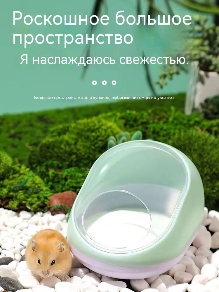 Ванночка для животных