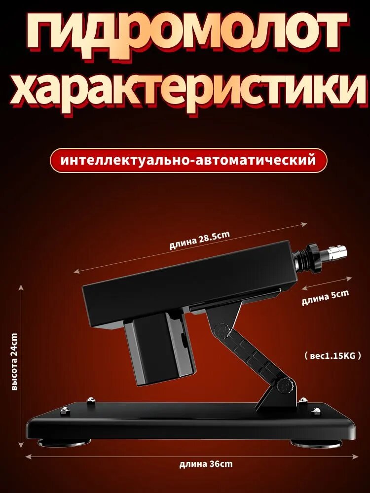 Секс-машина — фото 1
