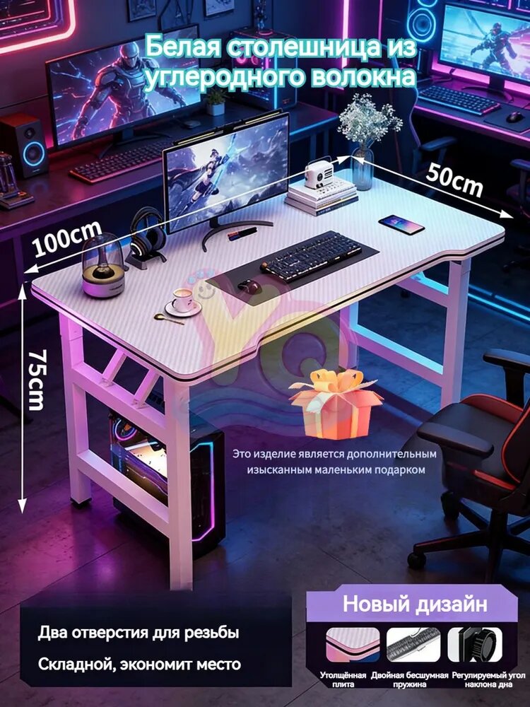 Компьютерный стол, 100х50х75 см