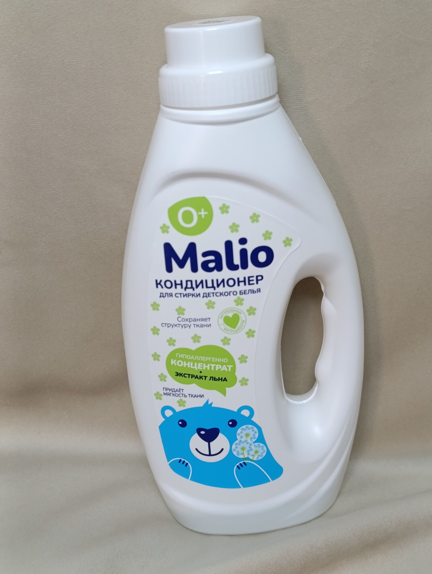 Кондиционер Малио для детских вещей 0+ malio, 1л