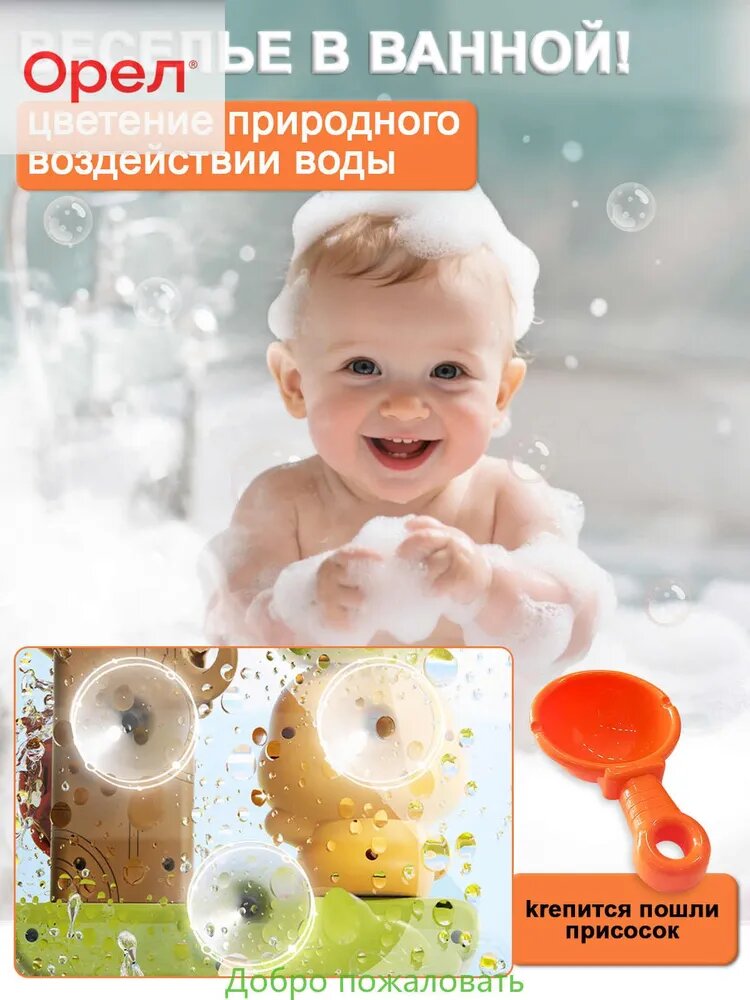 Игрушка для ванной — фото 1