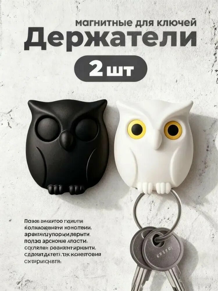 Ключница настенная с 2 крюч, 2 шт
