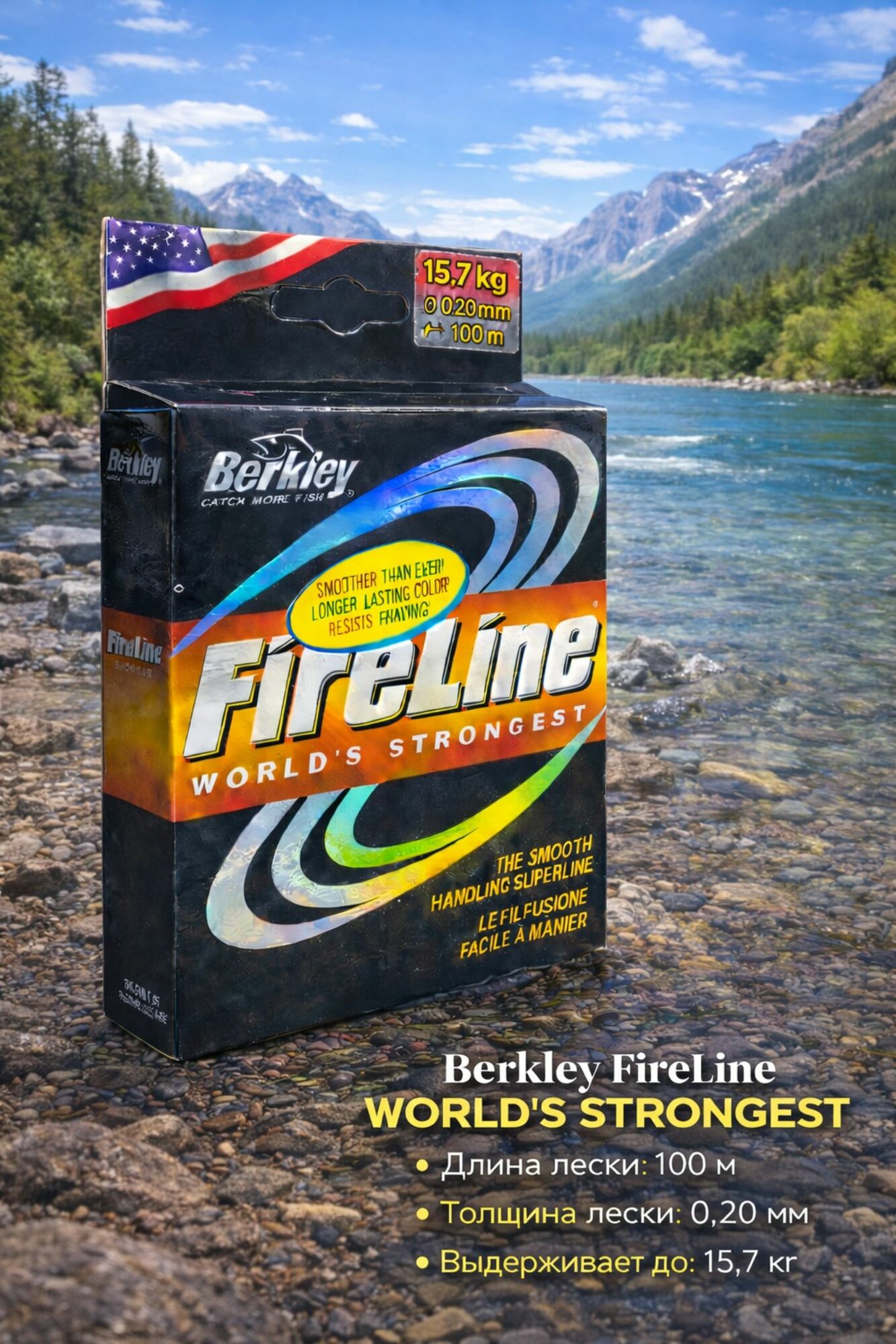 Фирелайн Шнур 0,2