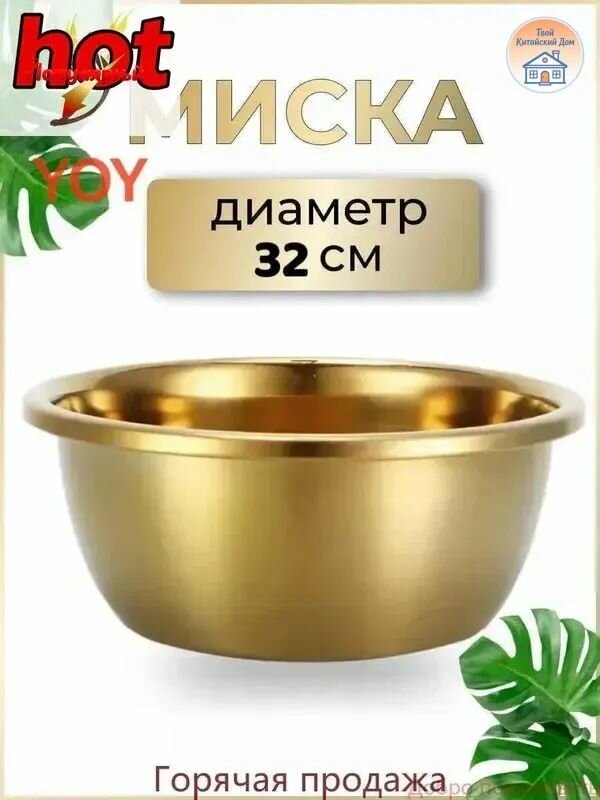 Таз для варки варенья, 10 л, 1 шт