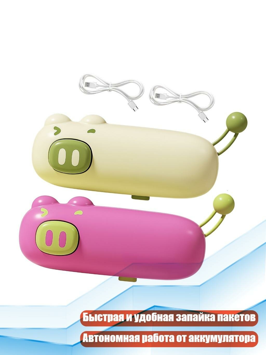 Ручной герметизатор для упаковки закусок