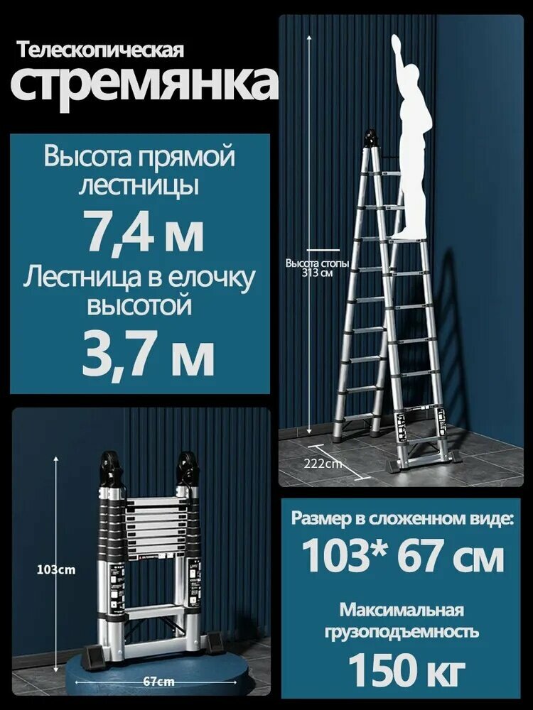 Складная лестница длиной 3,7 м, прямая лестница длиной 7,4 м, грузоподъемность 150 кг, переносная, материал - нержавеющая сталь