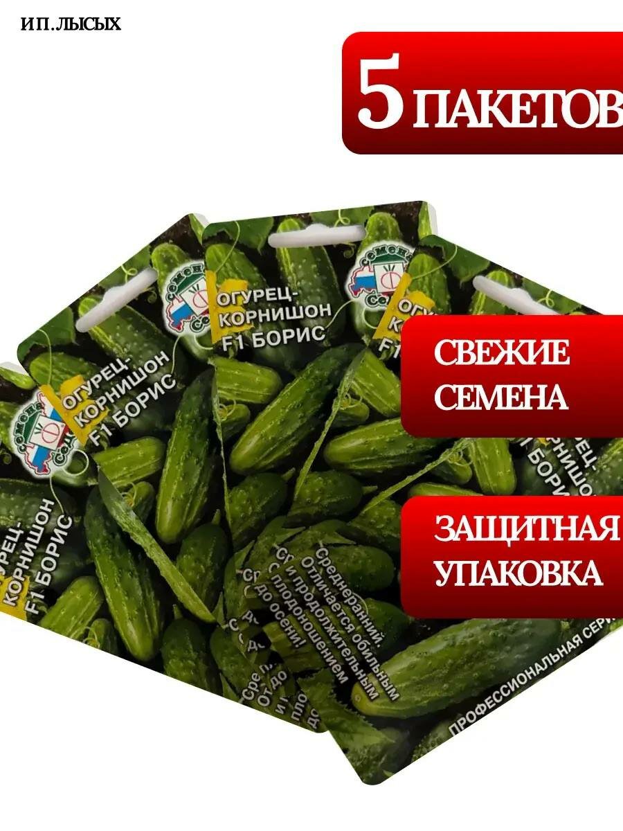 Семена Огурец "Корнишон Бизнес"