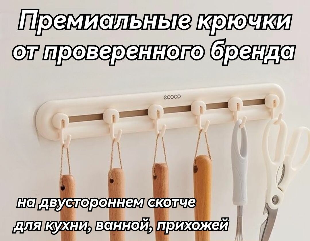 Крючок для кухни, крючок для ванной , крючок для прихожей, крючок для гардеробной