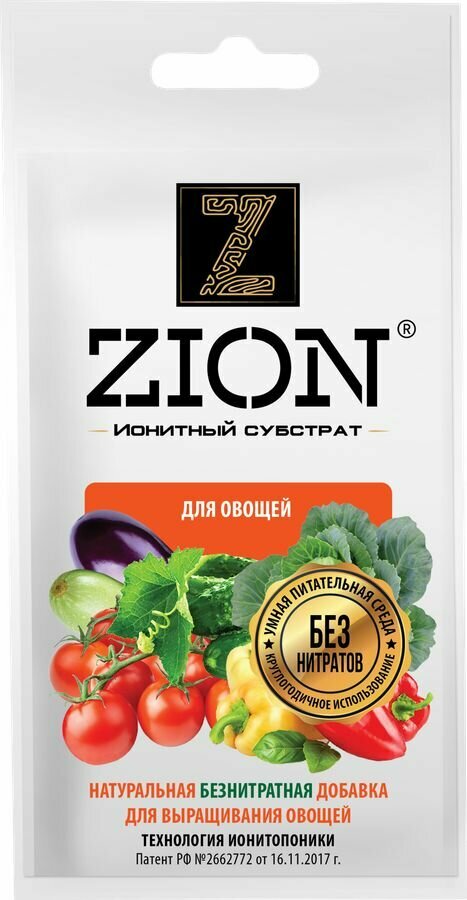 Субстрат ионитный для выращивания овощей ZION, 30г, разработан для максимально эффективного выращивания овощных культур и сокращает сроки созревания урожая
