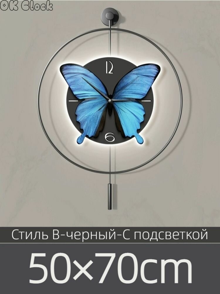 Современные и стильные настенные часы в форме бабочки.