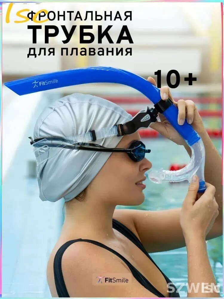 Трубка для плавания FitSmile фронтальная для взрослых и детей с креплением к голове и загубником — фото 1