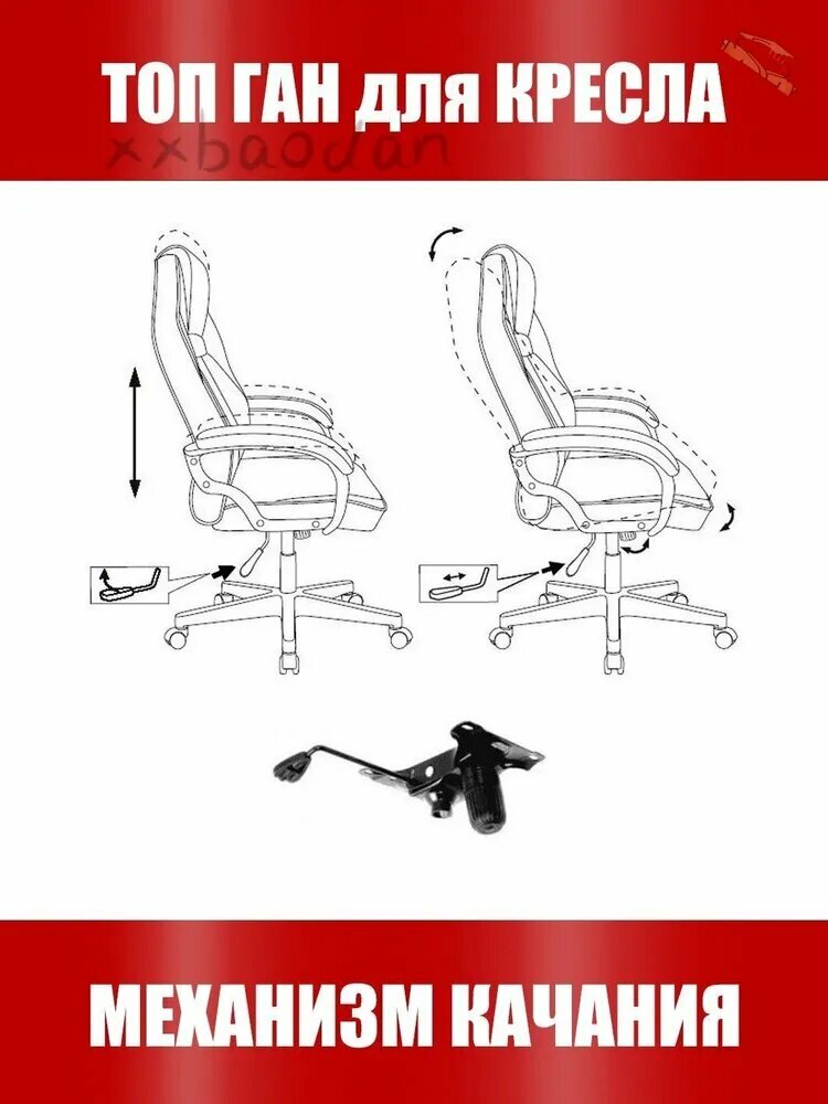 Механизм качания — фото 1