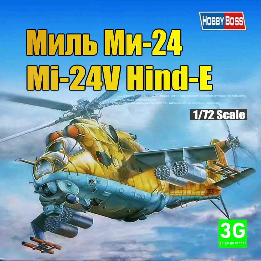 HOBBY BOSS 87220 1/72 Сборная модель советского боевого вертолета Ми-24в Hind-E