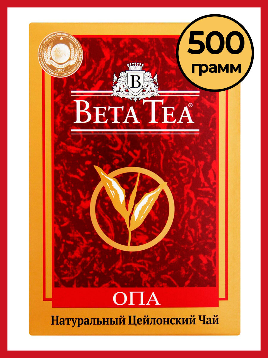 Beta Tea Опа черный цейлонский байховый крупнолистовой чай, 500 гр