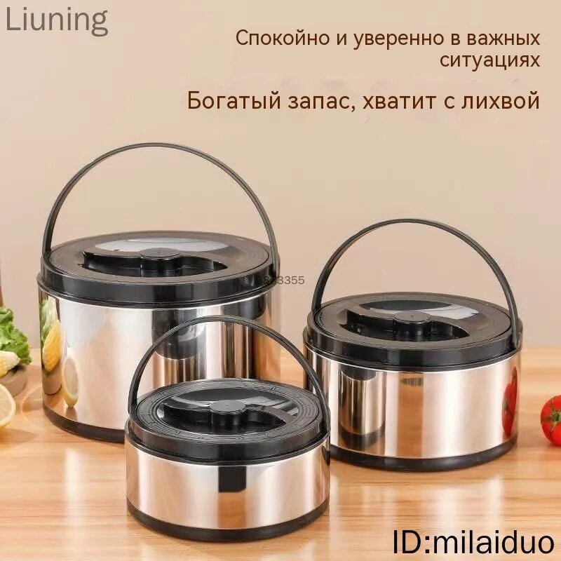 Термокастрюля Liuning 4.5 л из нержавеющей стали для сохранения тепла, 25.5см — фото 1