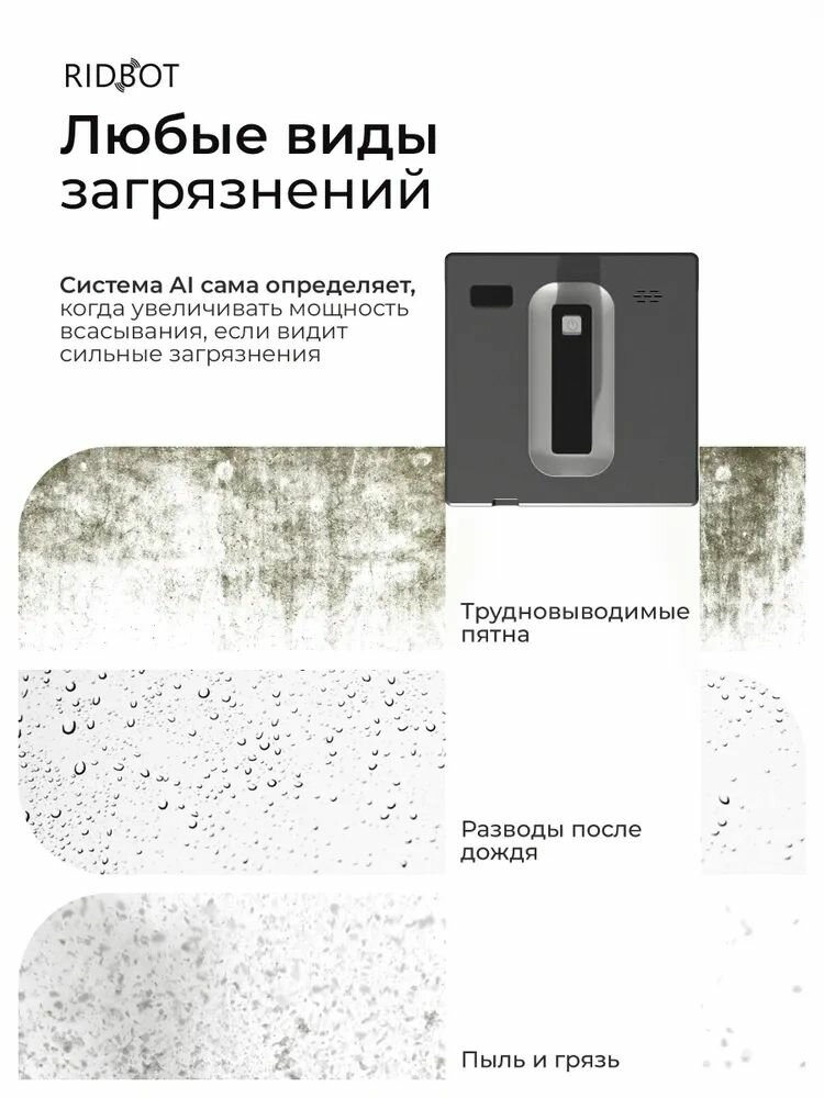 Робот для мойки окон — фото 1
