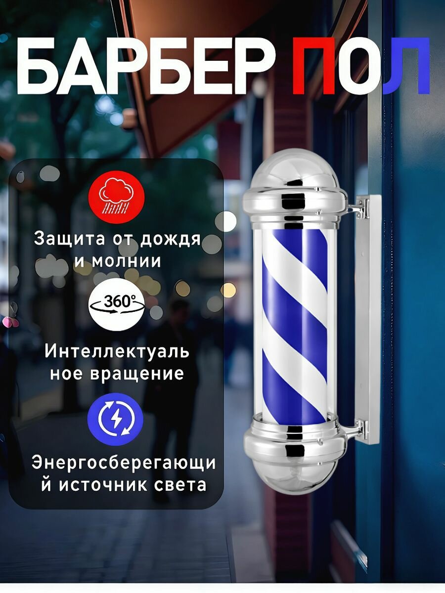 Уличный фонарь для барбершопа/ барберпул для барбер шопа, уличный светильник для барбершопа