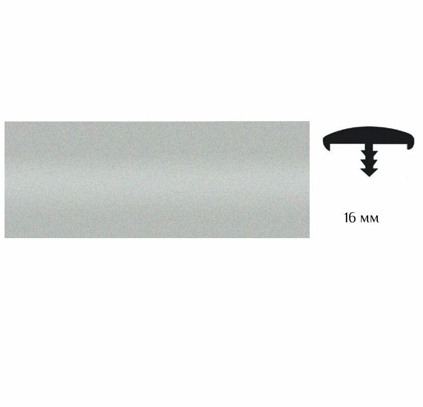 Мебельный Т-образный профиль(5 метров) кант на ДСП 16мм, врезной, цвет: металлик