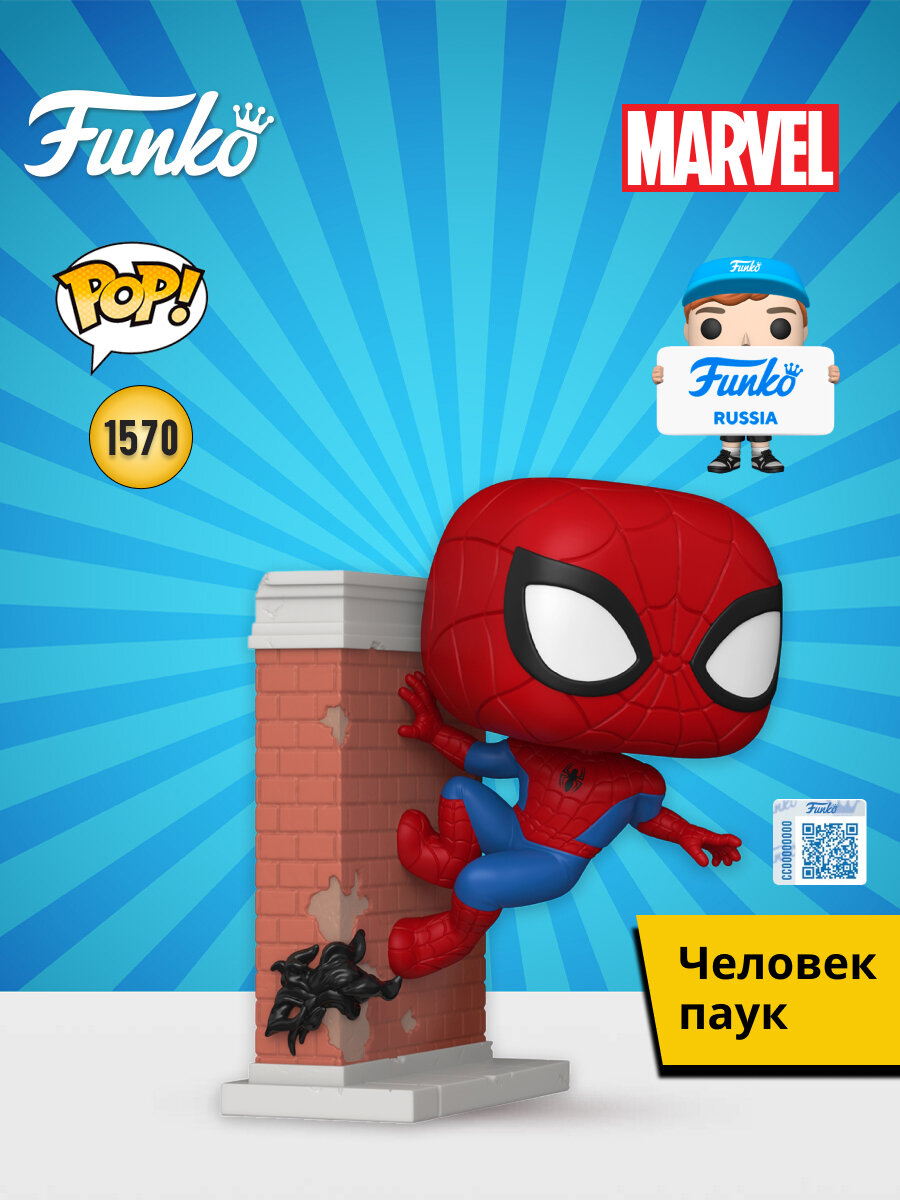 Фигурка Funko POP! Premium Bobble Marvel Spider-Man Spider-Man Leaning (Exc) (1570) 91810