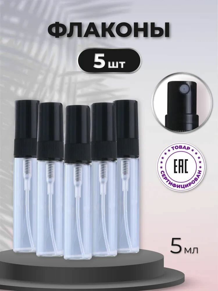 Флакон-атомайзер 5 мл косметический 5 штук черный стекло дорожный для духов с распылителем / с дозатором для антисептика