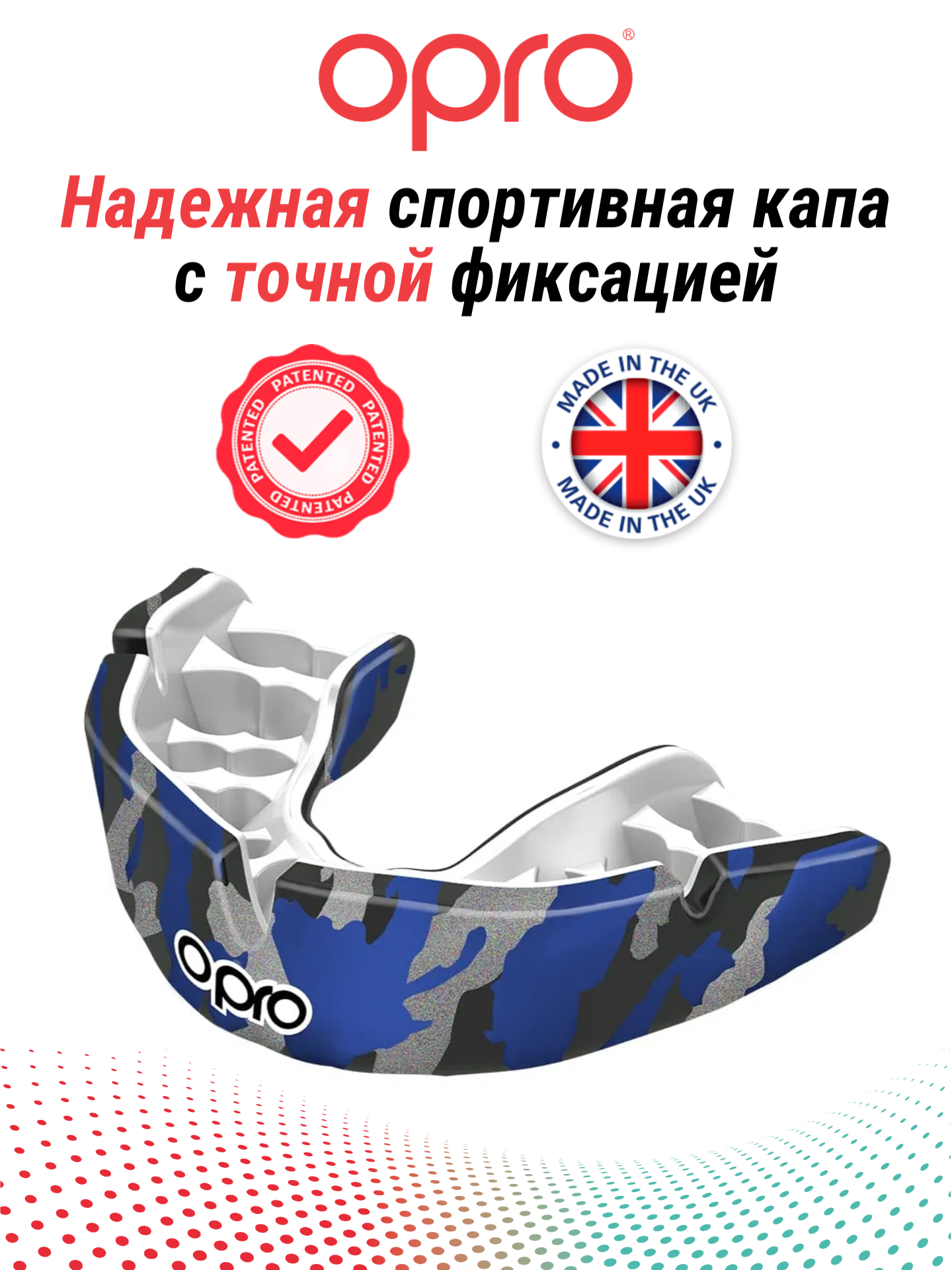 Боксерская капа взрослая, спортивная, защитная для зубов OPRO Instant Custom-Fit Camo - Black/Blue/Silver