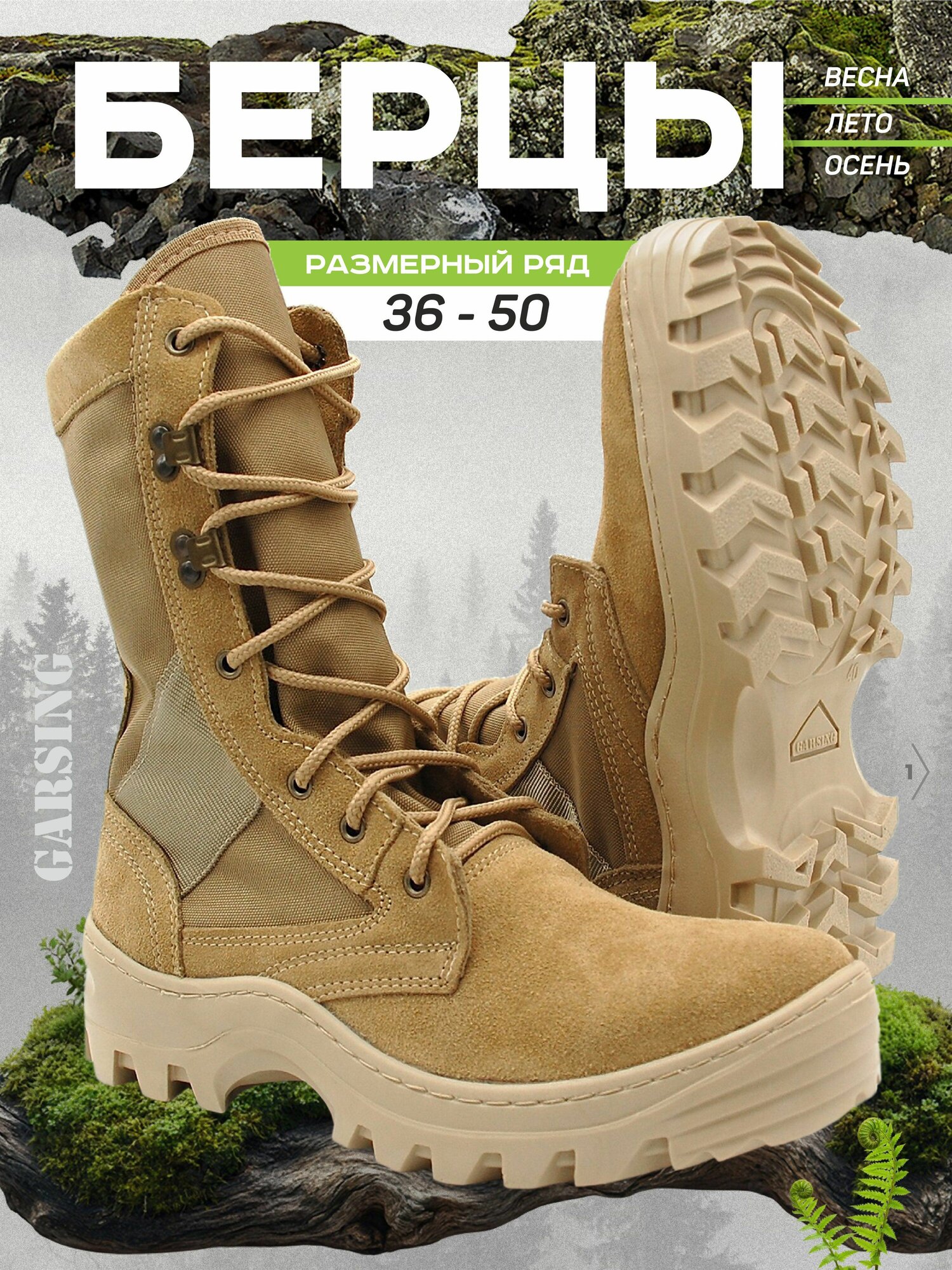 Ботинки берцы 516 Shot