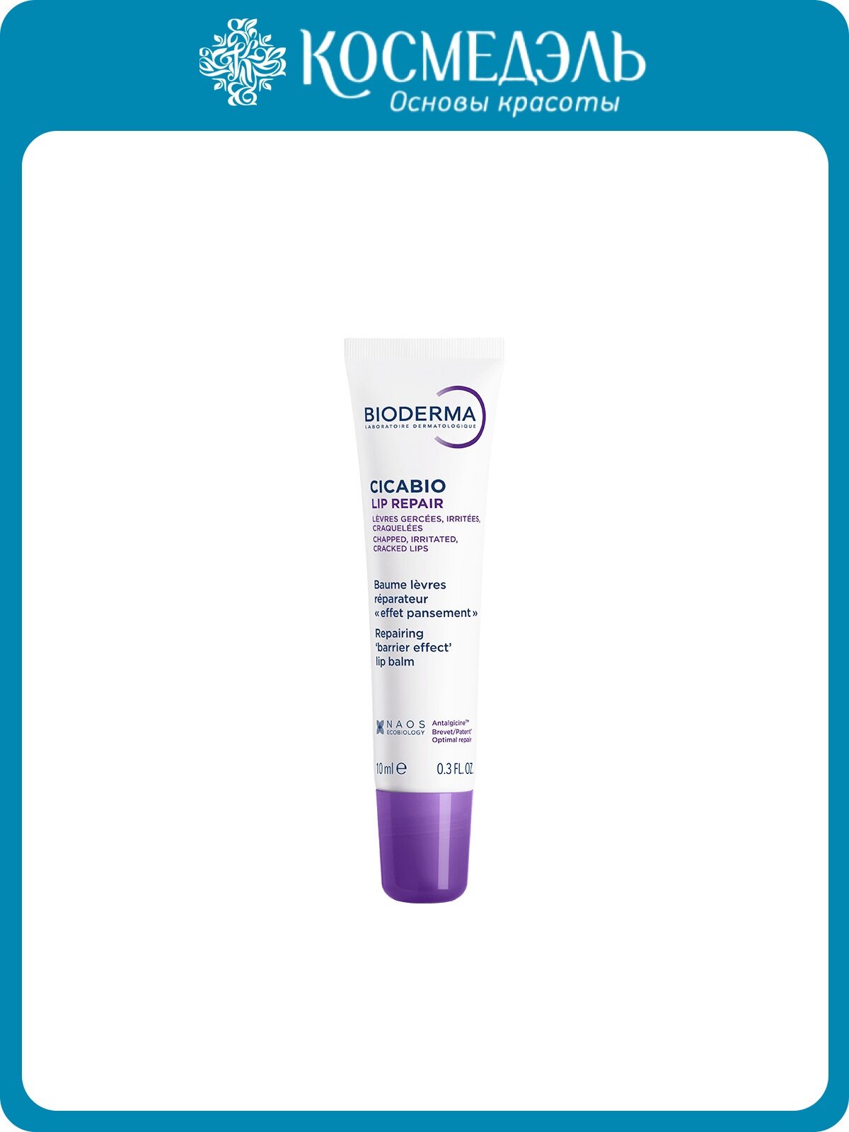 BIODERMA Восстанавливающий бальзам для очень сухих губ, 10 мл